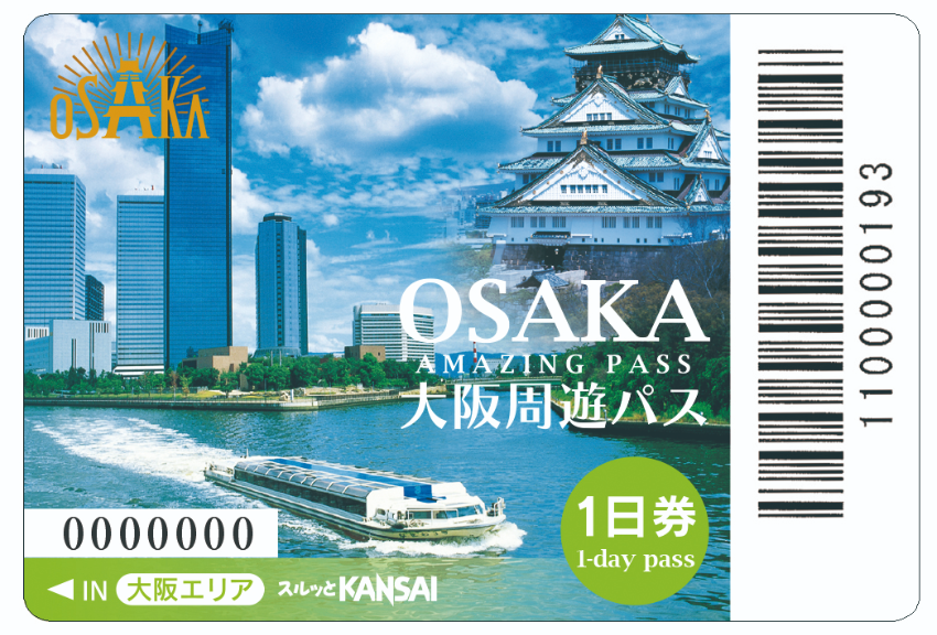 Osaka Amazing Pass
