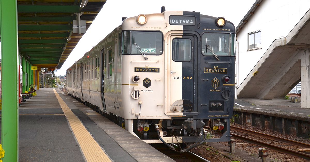 【NEW】Explore Ibusuki's Scenery Private tour with "Tamatebako" Train