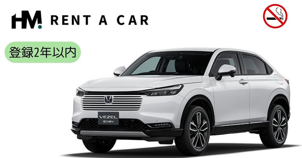 Fukuoka HM Car Rental - Fukuoka Airport Pickup