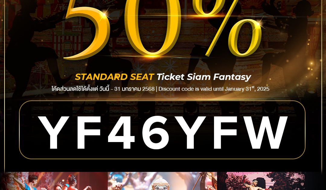 Siam Fantasy Ticket Standard Seat